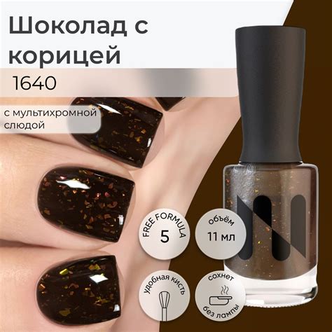 Masura Лак для ногтей Шоколад с Корицей, Коричневый, Со слюдой, 11 мл ...