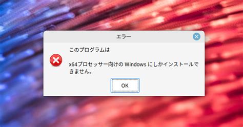 Linux MintにWineを入れWindowsソフトを使えるようにする パノメゴンの研究所