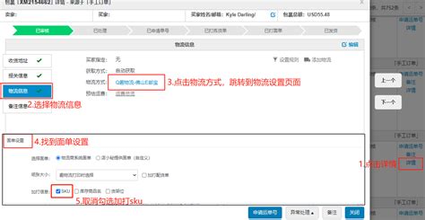订单—edis申请单号报错：invalid Value For Nameenzh Ebay常见问题 问题答疑 帮助中心 店小秘
