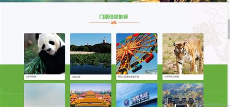 基于python的旅游数据可视化平台 爬虫 Csdn博客