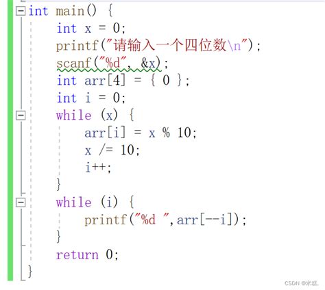 谭浩强第五版c语言课后习题（编程题）答案谭浩强c语言程序设计第五版答案 Csdn博客