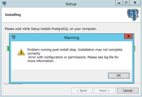 PostgreSQL インストール時の不具合解消方法 FileMaker ってあれかなぁ
