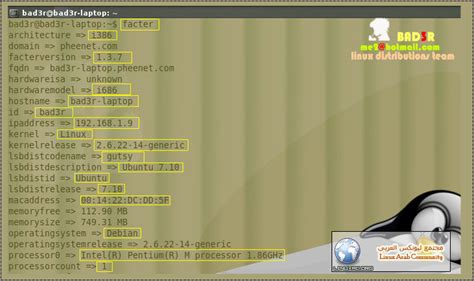 System Facts With Facter 1 By Linux4sa On Deviantart