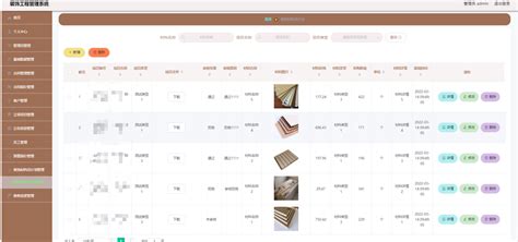 基于spring Boot的装饰工程管理系统源码（springboot）装修管理系统源码 Csdn博客