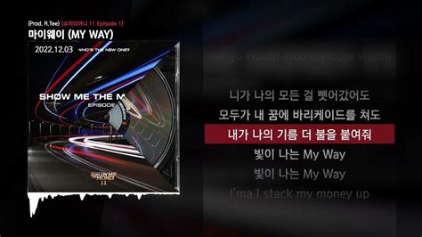 저스디스 Don Malik 허성현 Khan 맥대디 로스 마이웨이 My Way Prod R Tee [쇼미더머니 11 Episode 1]ㅣlyrics 가사