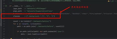 Unet训练自己的数据集 Csdn博客