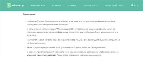 Как удалить из чата в Whatsapp участника