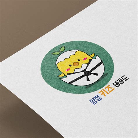 캐릭터로고양정키즈태권도 로고 디자인 포트폴리오 크몽