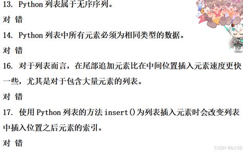 Python 列表python生成一个包含0 9的列表 Csdn博客