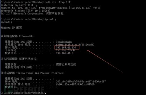内网隧道代理技术之 Netcat反弹shell Freebuf网络安全行业门户 内网隧道代理技术之 Netcat反弹shell Freebuf网络安全行业门户