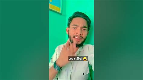 Uper Kya Dekh Rha H 😁viralshort Comedyshortscomedyvalayshorts