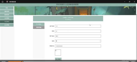 ssm php node python农村农家乐山庄游客信息管理 游客信息管理系统 csdn博客