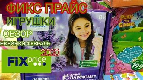 🧸ФИКС ПРАЙС👾.ИГРУШКИ.🎠 #ФИКСПРАЙС#НОВИНКИ ФЕВРАЛЬ2020 В ФИКСПРАЙСЕ ...