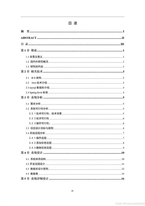 Springboot师生健康信息管理系统（11520） Csdn博客