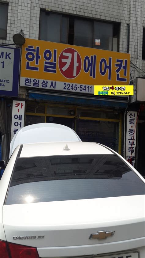 자동차에어컨 소음 콤프레샤 압축불량 때문에 찾아오신 고객 라세티 라쎄티프리미엄 카에어컨 갑자기 작동이 안될때 더운바람만 나오는 현상 네이버 블로그