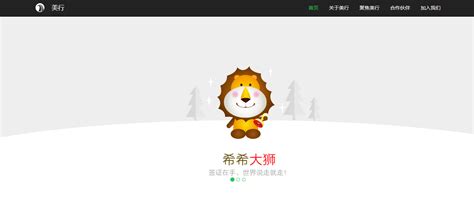 美行客服解决方案 Udesk在线旅游客户服务系统解决方案