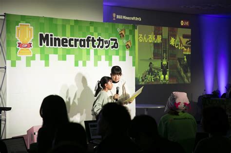 第7回minecraftカップがスタート！「災害に立ち向かう力」をテーマに、高校生以下の子ども達がデジタルものづくりに挑戦します。締め切りは