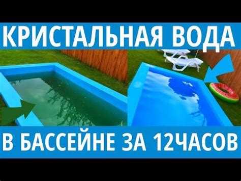 Чистая вода в бассейне. Без Перекиси, Зеленки, Купороса - YouTube ...