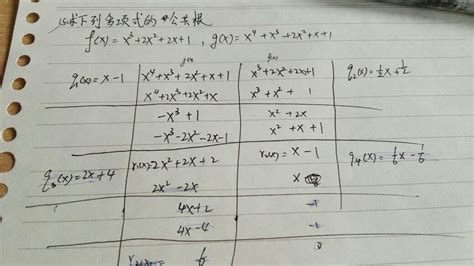 辗转相除法 综合除法 伤感说说吧
