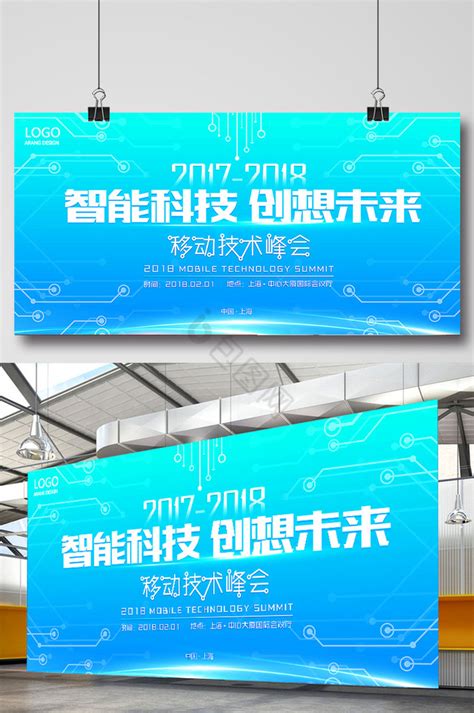 电子想策划图片 电子想策划素材免费下载 包图网