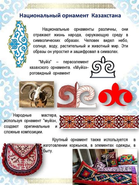 Казахская национальная одежда - презентация онлайн