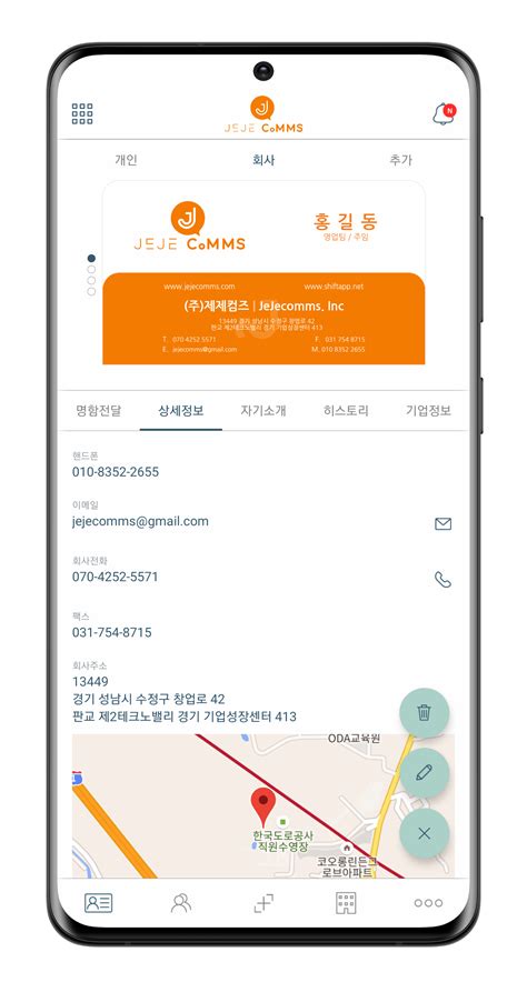Mobile Business Card Basedintegrated Global Network Management Platformshift Tradekorea