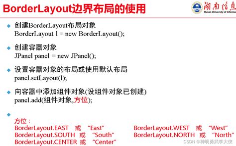 Swing程序设计的介绍和代码实例swing项目实例 Csdn博客