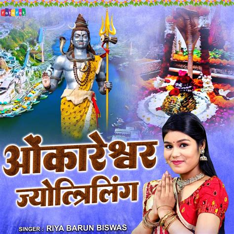 ‎omkareshwar Jyotirlinga Ep Album By Riya Barun Biswas Apple Music