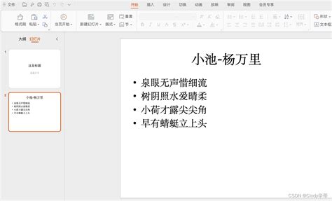 Python自动化办公之pptxpython Pptx Slide Csdn博客