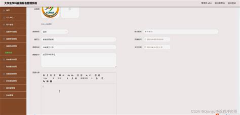 node js毕业设计大学生学科竞赛报名管理系统 express csdn博客