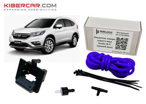 Омыватель камеры заднего вида Honda CR-V (правый руль), артикул товара ...