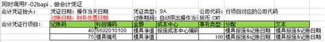 abap bapi acc document post 资产过账问题 abap中资产报废凭证在哪个方法的代码产生的 csdn博客