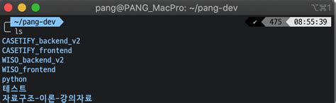 [macos] macos iterm2 한글 자소분리 현상 해결
