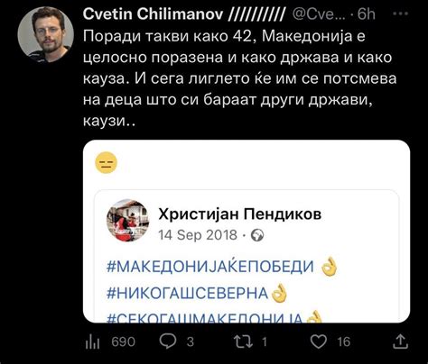 42 On Twitter Значи молимлепо 100deutschemark не власта туку ЈАС сум крив што компирите од