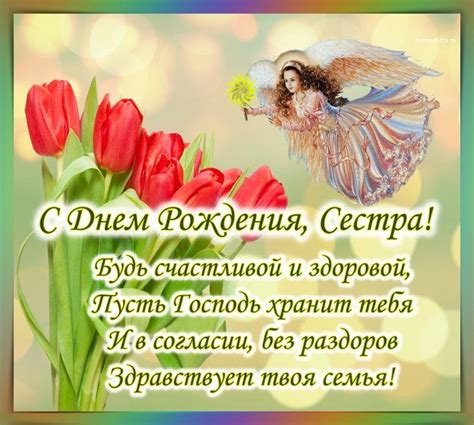 Поздравить с Днем рождения сестру Красивые открытки и картинки