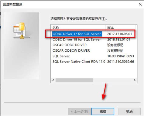Windows下odbc配置连接sql Serverodbc创建新的数据源连接sql Csdn博客