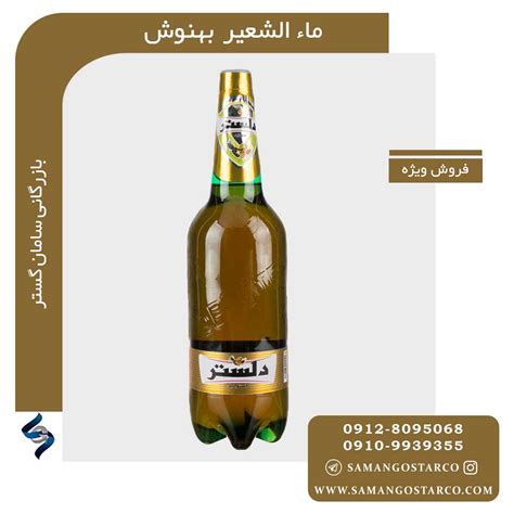 خرید عمده دلستر بهنوش یک و نیم لیتری با قیمت روز