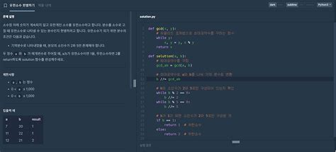 88 유한소수 판별하기