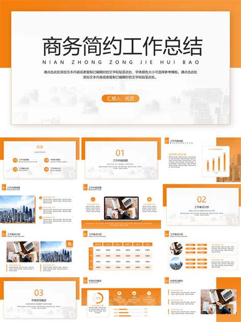 工作总结ppt模板如何制作？精选4份ppt模板参考工作总结ppt到底有什么作用呢？它可不只是简单地展示工作成果哦。从我个 掘金