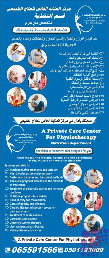 مراكز علاج طبيعي للأطفال وأعادة التأهيل في الشارقة وعجمان Sharjah Uae