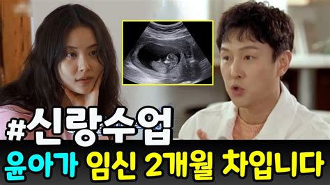 윤아가 라면 먹는 걸 보고 동완이가 화를 냈어요 이거 왜 먹어 쓰레기통에 다 던져넣다 윤아 울게 만드는 동완의 다음 행동 웬일이야 윤아가 임신 2개월 차입니다