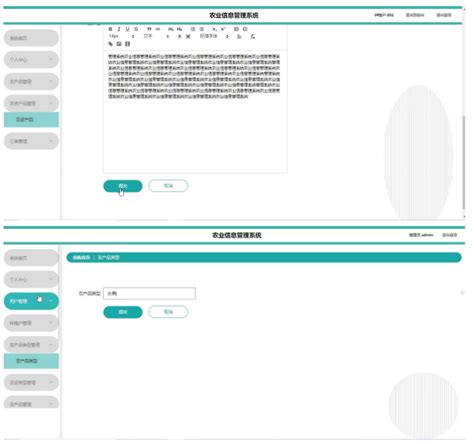 Pythondjangoflaskspringboot农业信息化农田管理农作物信息农产品溯源农业物联网农业数据精准农业智慧农业农业软件农业app Csdn博客