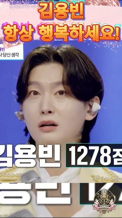 😆 김용빈이 깜짝 놀라서 너무 귀여워요 😍😍😍 김용빈 미스터트롯3 Youtube