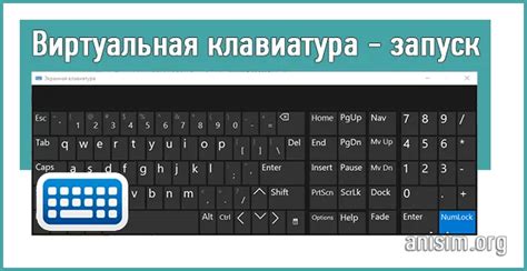 Виртуальная экранная клавиатура — как включить Как сделать клавиатуру на экране компьютера