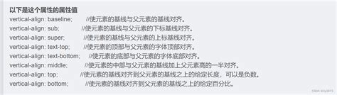 基线对齐问题 html文字对齐 基准线 csdn博客