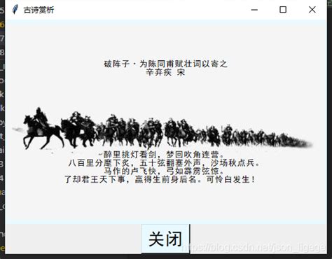 Jsonli的博客：python Tkinter Label、button控件简单应用 【iis7站长之家】