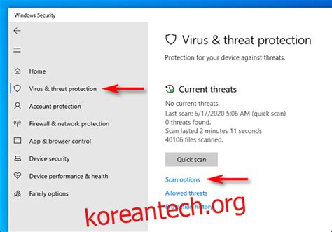 Windows 10에서 Microsoft Defender 바이러스 백신으로 스캔하는 방법