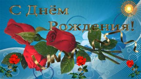 Очень красивое поздравление с Днем Рождения женщине Youtube