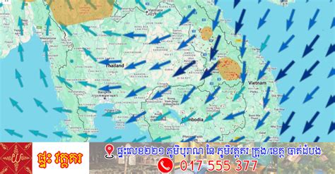 ស្ថានភាពគុណភាពខ្យល់នៅក្នុងព្រះរាជាណាចក្រកម្ពុជា សម្រាប់ថ្ងៃទី១៨ ខែមីនា ឆ្នាំ២០២៥ ចាប់ពីម៉ោង ៦