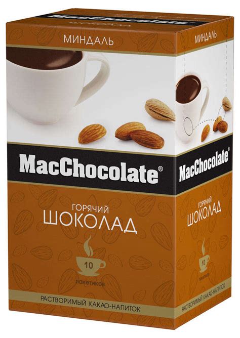 Горячий шоколад МАК-ШОКОЛАД миндаль 20г*10шт. (10бл) - Палитра Вкуса ...